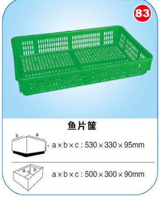 China Hot sale NEW Hdpe  PLASTIC FISH CRATE with best quality and best price for sale