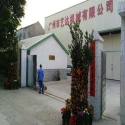 China Factory - GUANGZHOU LEADER EQUIPMENT CO., LTD.