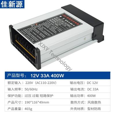 Cina Alimentatore per strisce LED IP54 antipioggia 12V 400W 33.3A Scatola luminosa per tubi in vendita