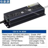 China IP67 Waterproof LED Module Power Supply Light Box 12V 80W LED Driver for sale