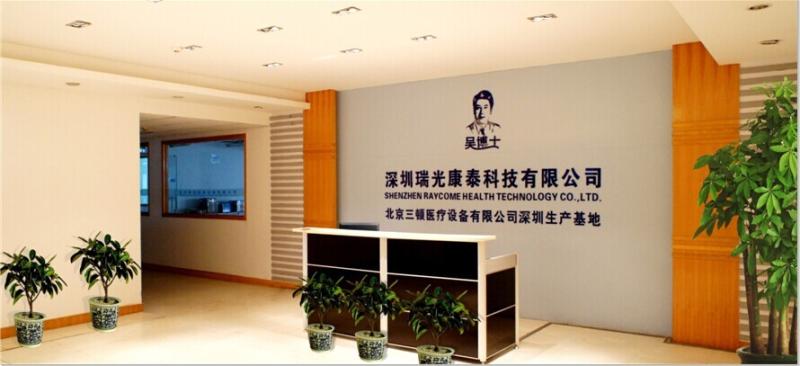 Fornitore cinese verificato - Shenzhen Raycome Health Technology Co.,Ltd