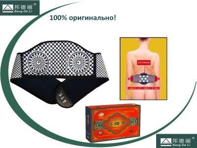 China far Infrared Waist Belt men waist pain relief strengthening waist kidneys happiness tourmaline heating massage belt for sale