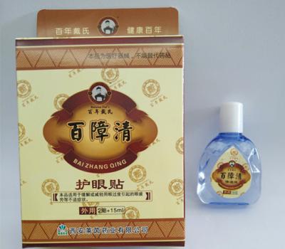 China New Popular Eye Drops relief eye fatigue cool eye drops/suitable for the people of contact lens for sale