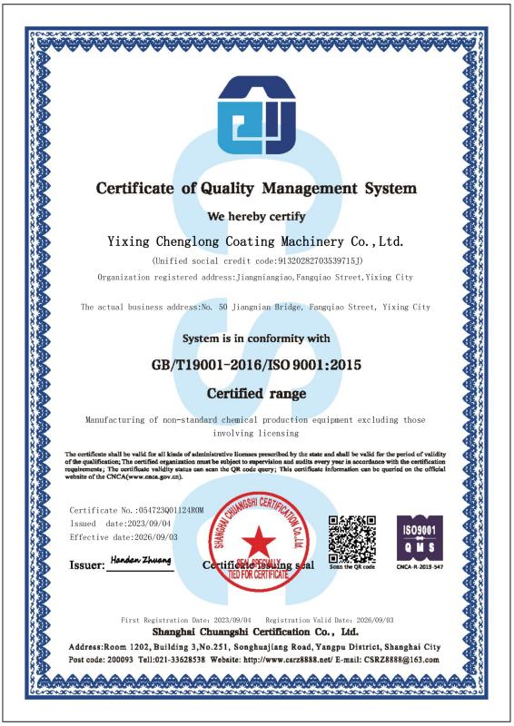 Certificate of Quality Management System - Yixing Chenglong Coatings Machinery Co., LTD