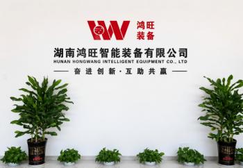 China Factory - Hunan Hongwang Intelligent Equipment Co., Ltd.