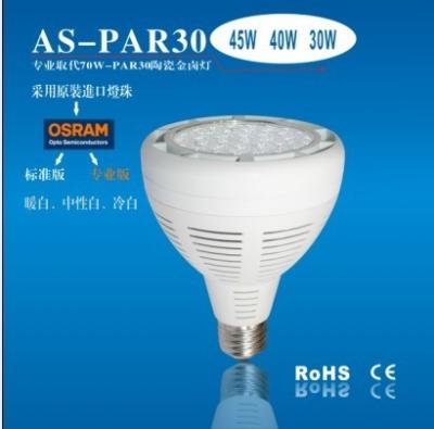 China manufacturers china black housing 30W E27/E26 base PAR30 bulbs replace 70w mh metal halide lamp install in clothing shop for sale