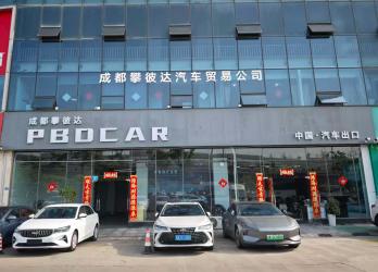 China Factory - Chengdu Panbida Automobile Trading Co., Ltd.