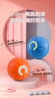 China Interactive Pet Toy Balls - Stimulating and Engaging for sale