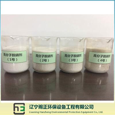 China Denitration process for sale