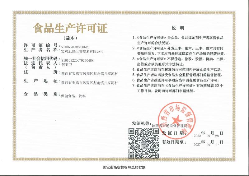 Food Production License - BAK Bio-Tech Co,Ltd