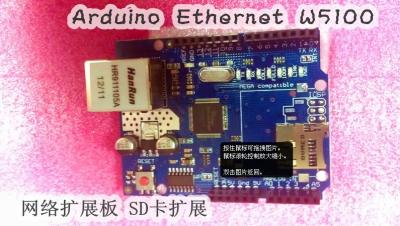 China Microplaquetas de IC do computador; Expansão HR91105A do cartão do SD da placa de expansão do Ethernet W5100 de Arduino à venda