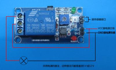 中国 湿気センサーおよび湿気制御湿気/湿気はリレー モジュール Arduino を転換します 販売のため