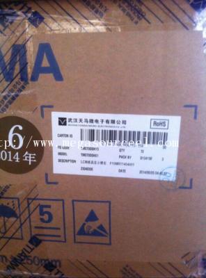 中国 LCD はパネルをはめます 350 cd/m の ² （Typ。）とのタイプ NL6448BC33-31D 10.4 のインチ 640×480 に 販売のため