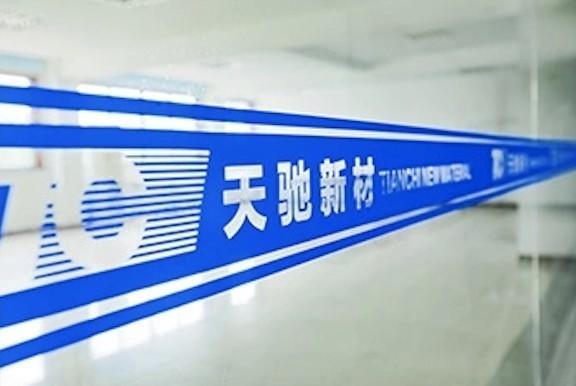 Fornitore cinese verificato - Wuxi Tian Chi New Materials Technology Co., Ltd.
