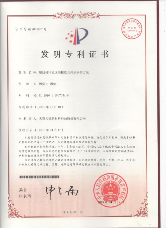 - Wuxi Tian Chi New Materials Technology Co., Ltd.