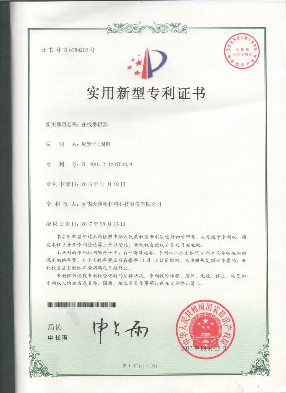  - Wuxi Tian Chi New Materials Technology Co., Ltd.