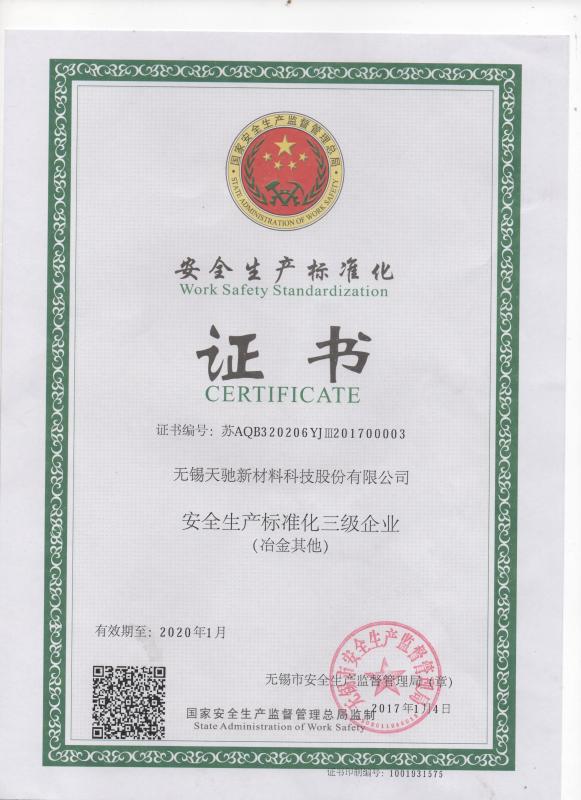  - Wuxi Tian Chi New Materials Technology Co., Ltd.