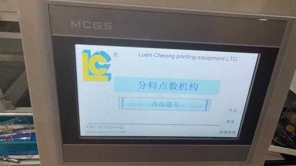 Quality Smart IR Drying with Automatic Cup Counting for sale
