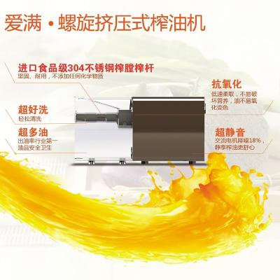 China Wholesale price Innovation HOME lntelligent Household Oil Press Machine GK-AM-01 for sale
