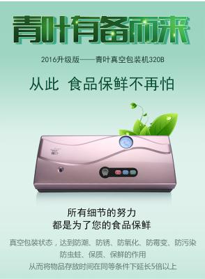 China Vacuum Sealer Dry & Moist Fresh Preservation Food Saver Automatic Food Vacuum Sealing System DZ-320B for sale
