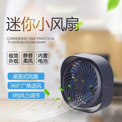 China New design portable and rechargeable high speed 360 degree rotatable base super desk table clip mini fan  GK-F1-1 for sale