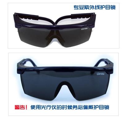 China IPL beauty instrument, glasses, E light, OPT hair removal instrument, protective glasses, laser photon goggles, eye prot for sale
