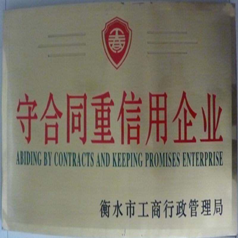 ABIDING BY CONTRACTS AND KEEPING PROMISES ENTERPRISE - AnPing ZhaoTong Metals Netting Co.,Ltd