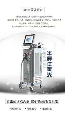 China ICE Cooling Diode Laser Hair Removal Machine For Home 3 Wavelength 500W for sale