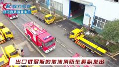 Camión de extintor de incendios Dongfeng Kr, Cisterna de espuma Camión de incendios de polvo seco