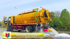 Camion d'aspiration de déchets fécaux Shacman F3000, camion de curage haute pression