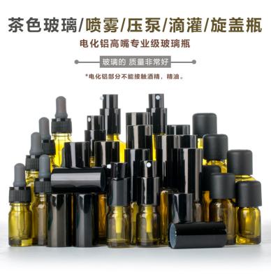 China Green anti light emulsion, spray bottle, dropper, rotary lid bottle, super fine mist, essential oil, bottling for sale