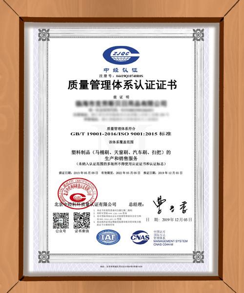 ISO9001 - Shanghai Premier Homewares Co., Ltd