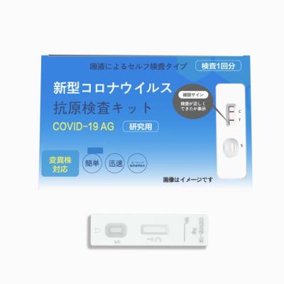China Colector determinado de autoprueba Japón de la muestra de la saliva del antígeno SARS-CoV-2 1 prueba/caja en venta