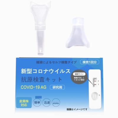 China Colector determinado de autoprueba Japón de la muestra de la saliva del antígeno de la exactitud SARS-CoV-2 de la clase III el 99% 1 prueba/caja en venta