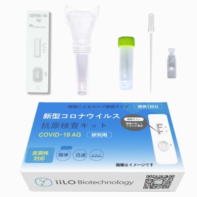 China Speichel-Selbsttest-schneller Antigen-Test Japan 1 Test-/des Kasten-99% Genauigkeit zu verkaufen