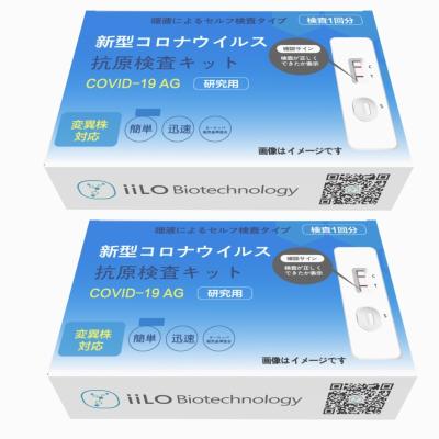China Schneller Reaktions-Speichel-Antigen-Test Kit Japan 1 Test-/des Kasten-99% Genauigkeit zu verkaufen