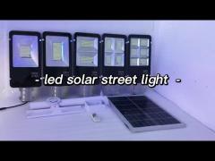 LED 태양 에너지 거리 조명 50w 100w 200w 300w 500W 태양 거리 조명 리모컨