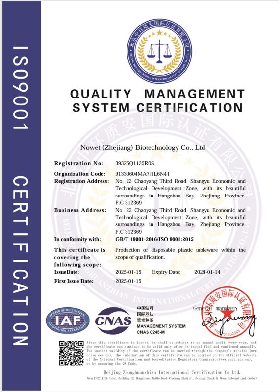IS09001 - Nowet(zhejiang) Biotechnology Co.,Ltd