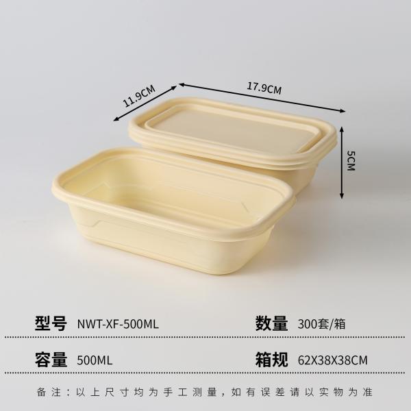 Quality Square box 500ml for sale