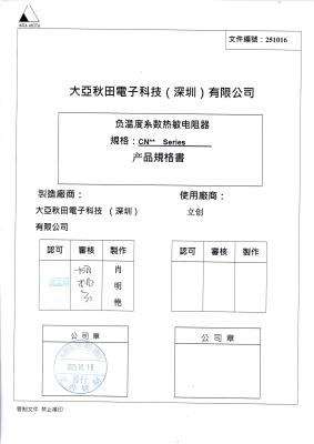 China Temperature Sensing Device TyoHM CN0905MUS8CB4P5G NTC Thermistor with Robust Lead Terminal Strength for sale