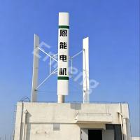China Vertical axis wind turbine efficient strong lightweight silent operation full power for sale