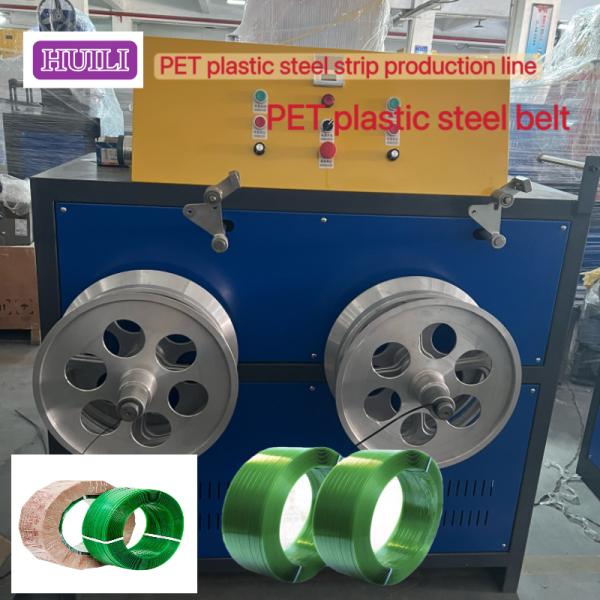 Quality 9-25mm Width PET Strap Production Line Plastic Strap Making Machine PLC Control for sale