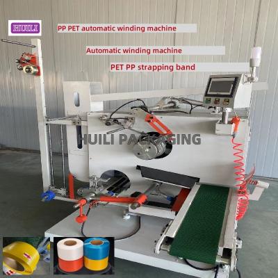 China PLC Controlled Strapping Band Winding Machine High Speed PP PET Strapping Winder for sale