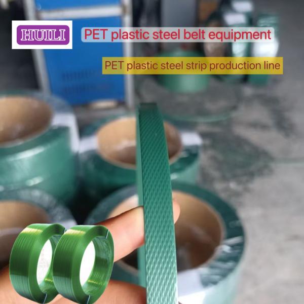 Quality 380V PET Strap Manufacturing Machine 100CC Metering Pump 100-600KG/H Extrusion for sale