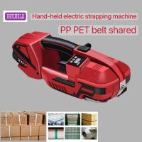 China Handheld electric strapping machine electric strapping machine PP PET strap strapping machine for sale
