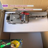 China PP PET pneumatic strapping machine high-speed packaging tool handheld packaging machine for sale
