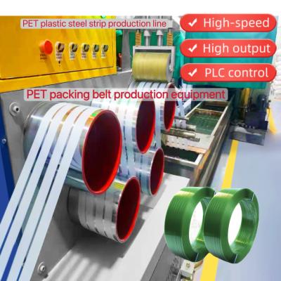 China 100-250m/min line speed PET strapping production line 9-25mm PET plastic strapping machine for sale