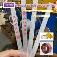 China PP Strap Making Machine PP strapping production line High-speed strapping machine for sale
