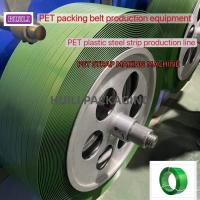 China PP PET strap making machine 12mm PET strap manufacturing machine high-speed dehumidifier for sale