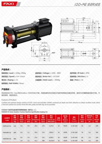 Quality Traction machine Permanent magnet synchronous gearless traction machine belt for sale